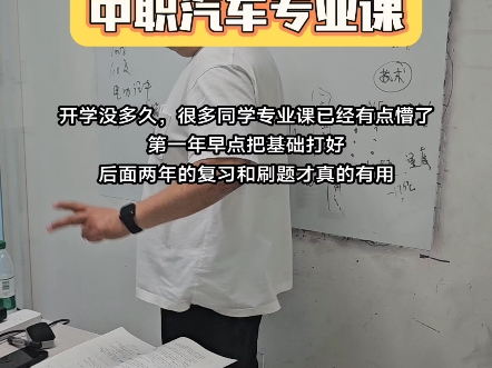 张家港中职职教专业课理论电工电子/汽车/计算机怎么学