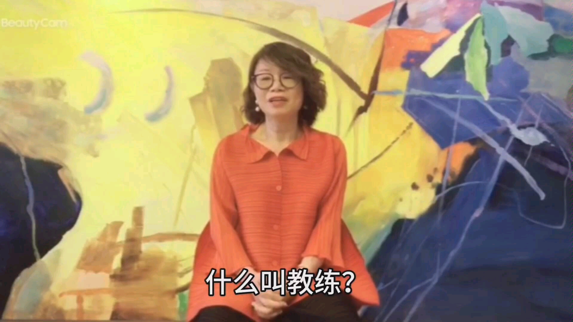 教练是什么?在MCC大师教练的心里,它是。