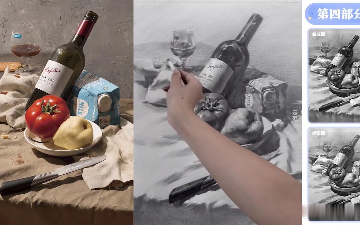 【素描】红葡萄酒与水果&静物画