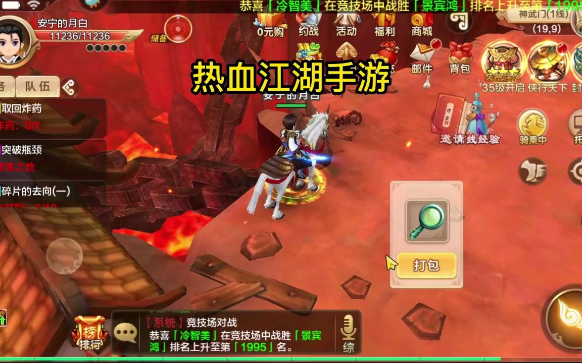 热血江湖手游:热血江湖今日开服!2023游戏网页版热血江湖-来战