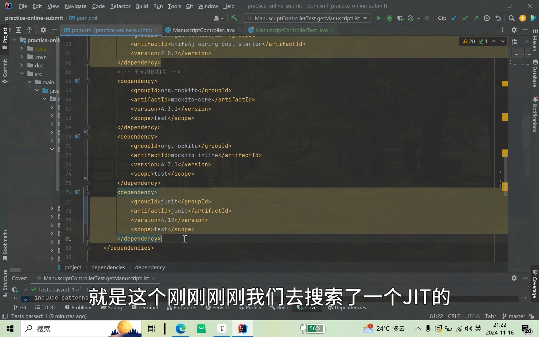 1.单元测试之Mock常用注解