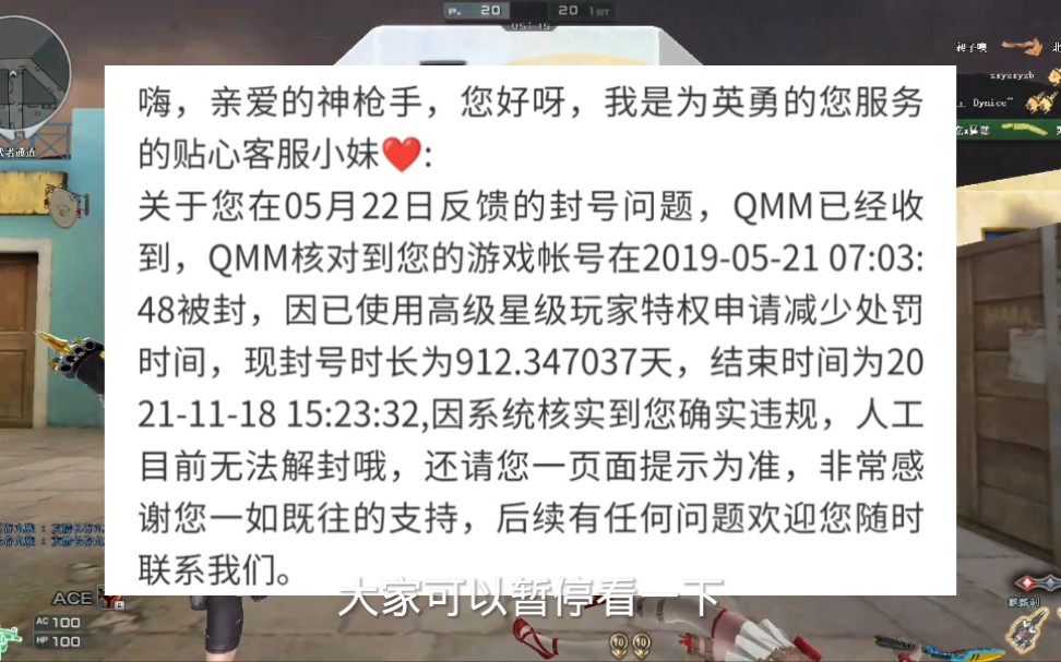 【CF】穿越火线封号10年,我是怎么减少封号时间的_哔哩哔哩bilibili_...
