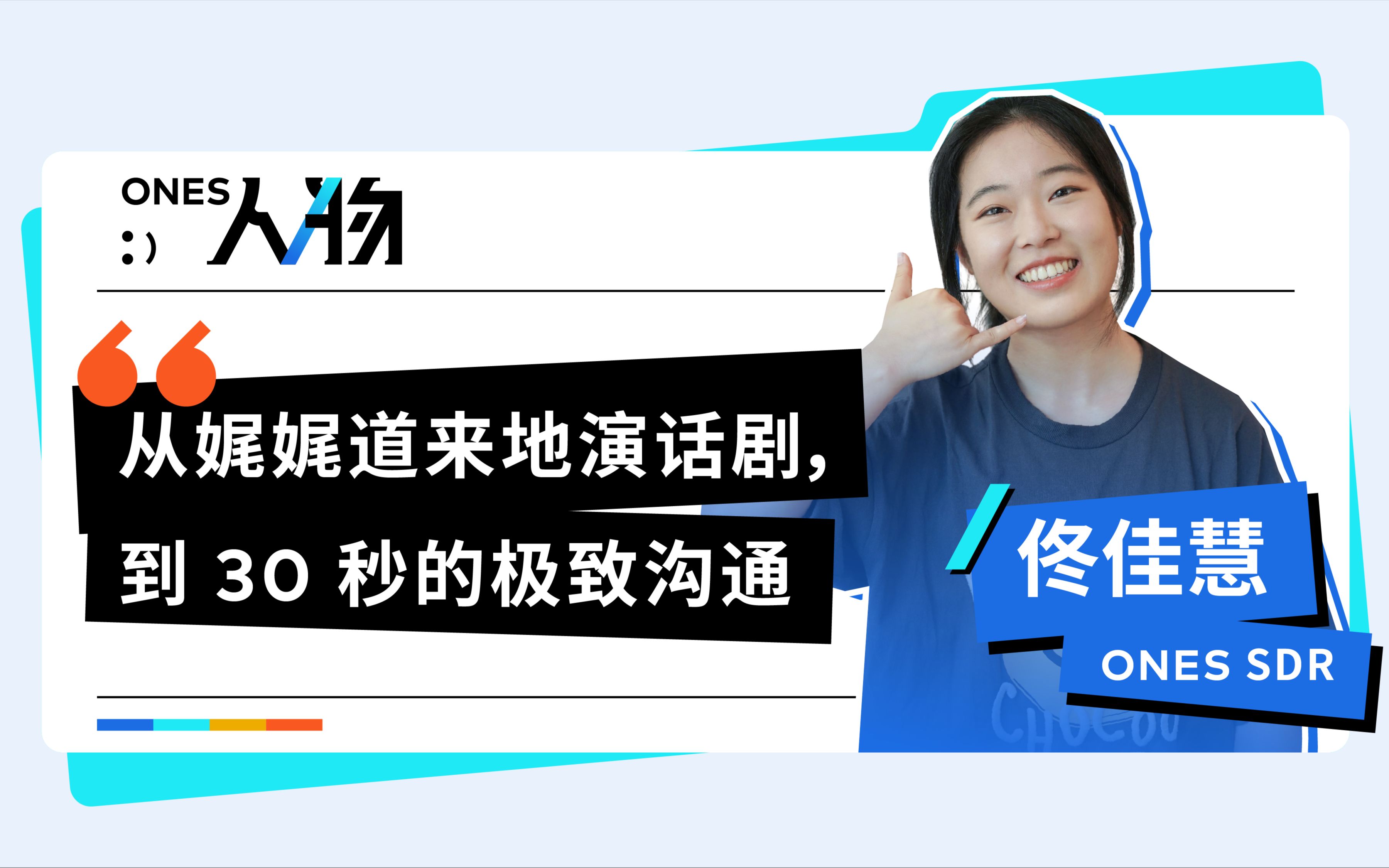 鬼马少女是怎样做到极致沟通的