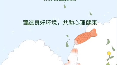 世界精神卫生日,给精神心理疾病一个关心、理解