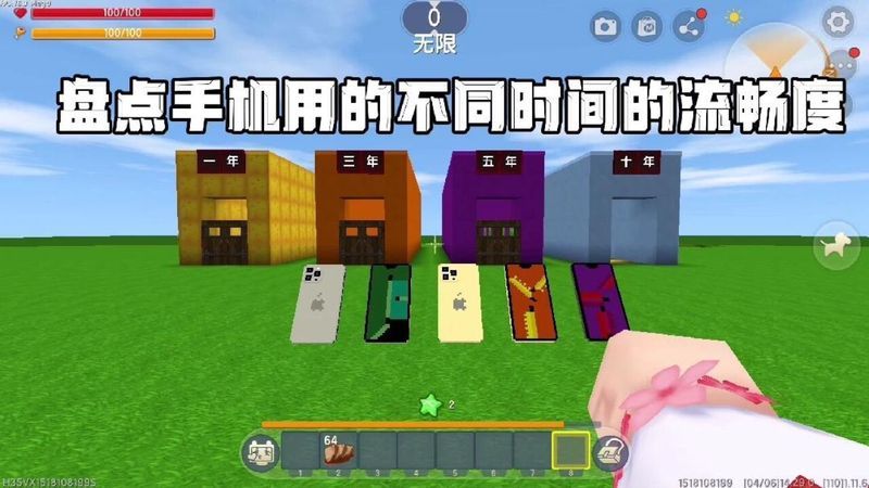 迷你世界:盘点手机用不同时间的流畅度,你属于哪种呢