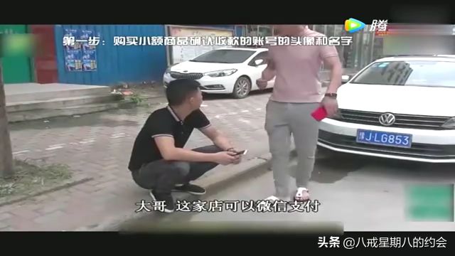 赤裸裸的利用微信二维码行骗,商家们请注意