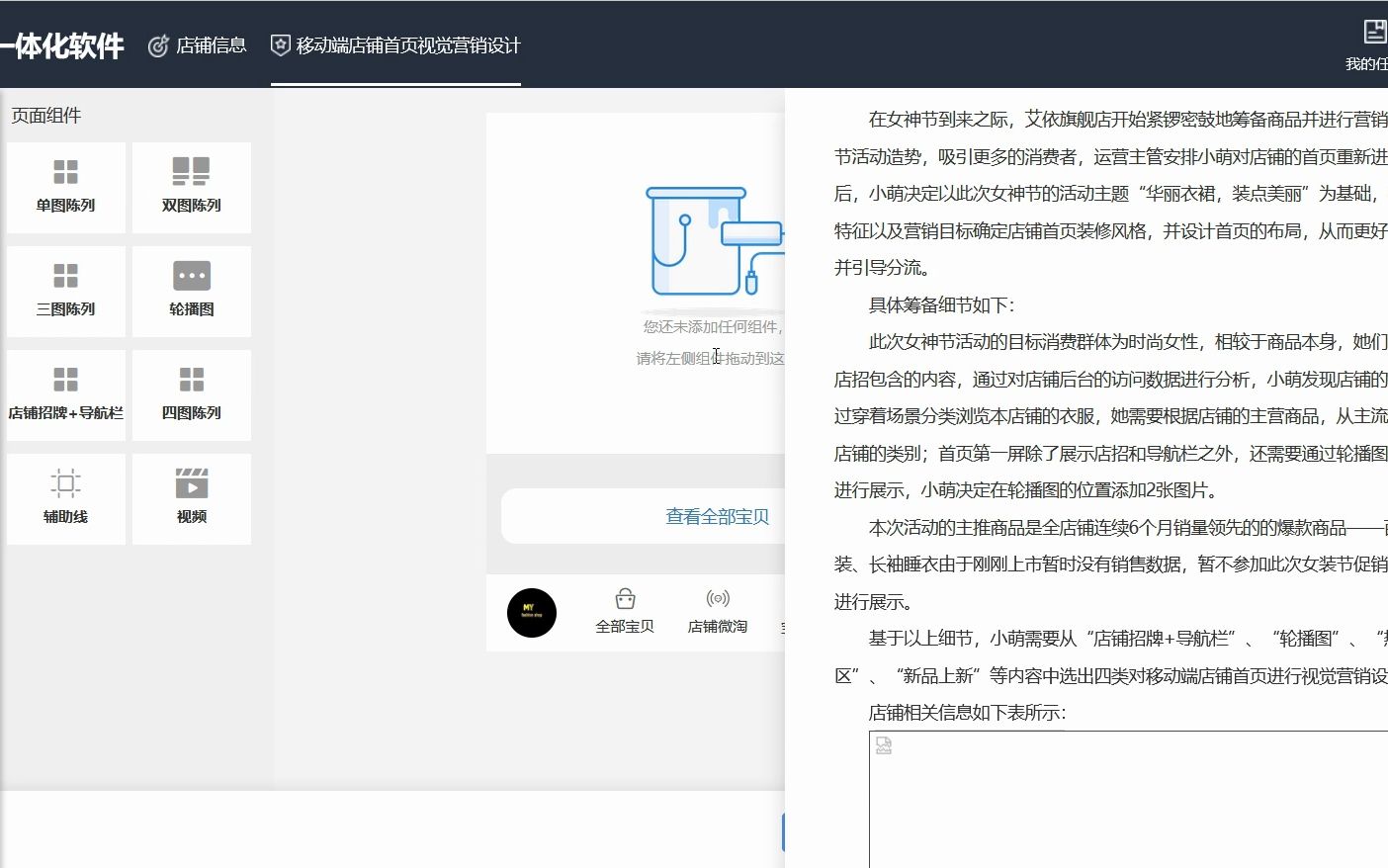 tmc中教畅享电子商务师/乡村振兴技能竞赛-移动端首页