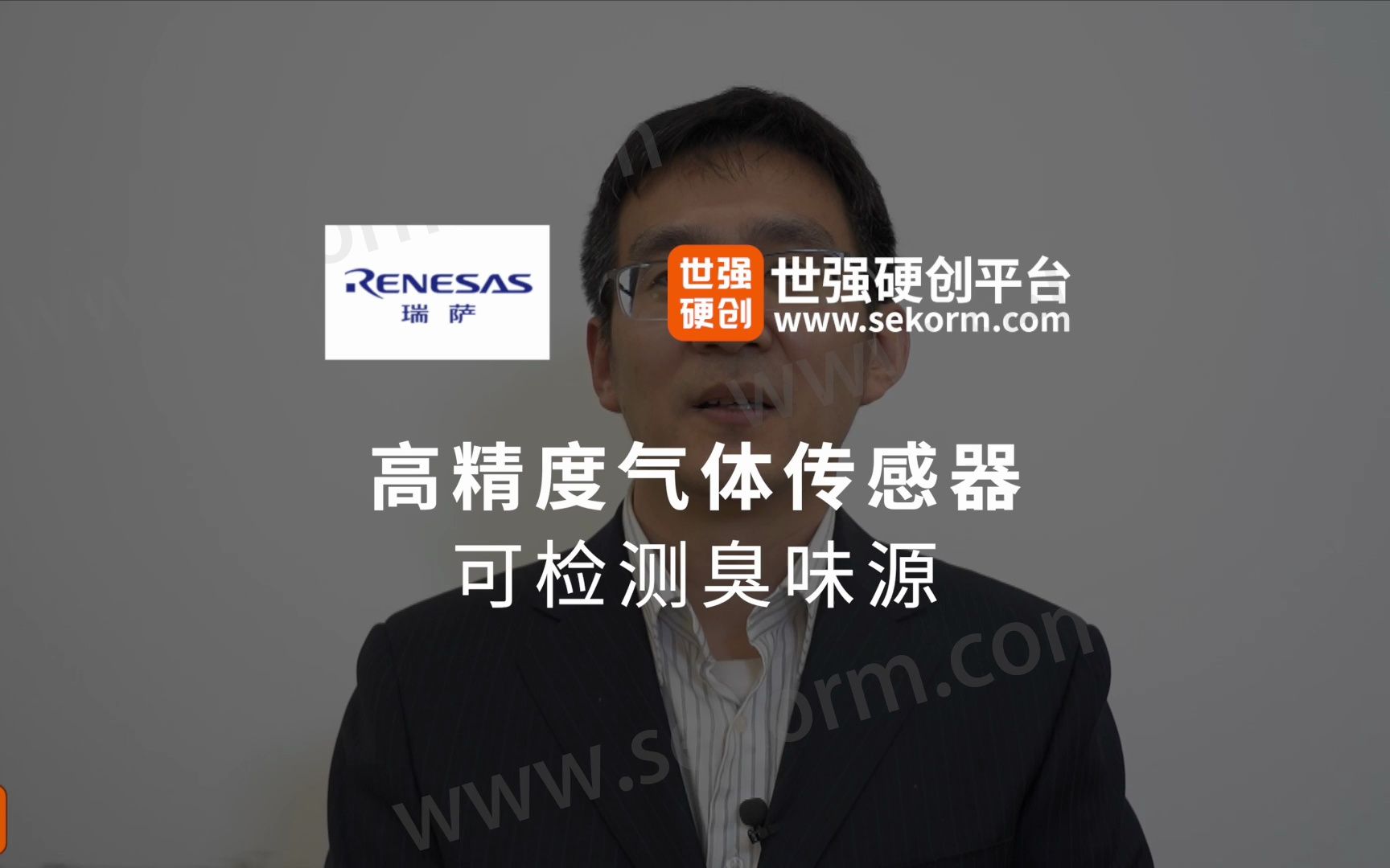 瑞萨电子ZMOD高精度气体传感器,可检测臭味源