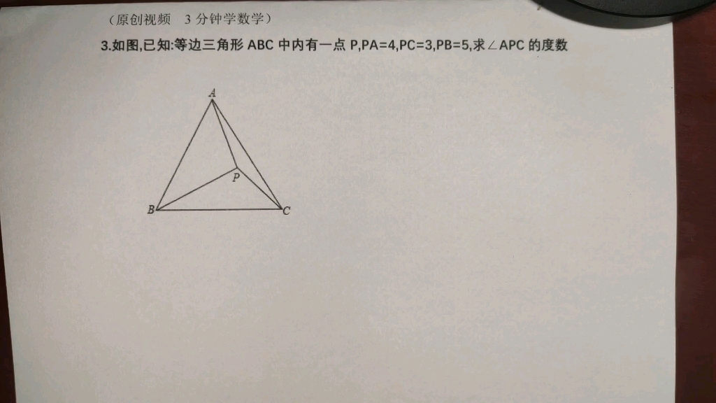 初中数学几何难题!学霸请进!