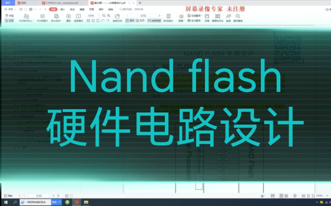 Nand flash电路设计01