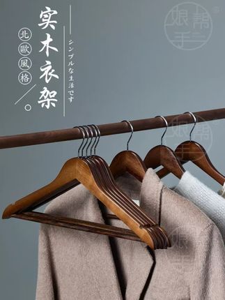 酒店服装店同款北欧风实木衣架,现在价格低得太离谱! #北欧风实木...