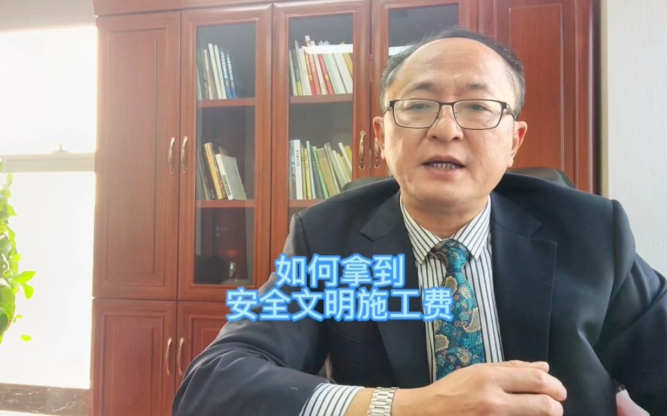 安全文明施工费必须要政府评定。