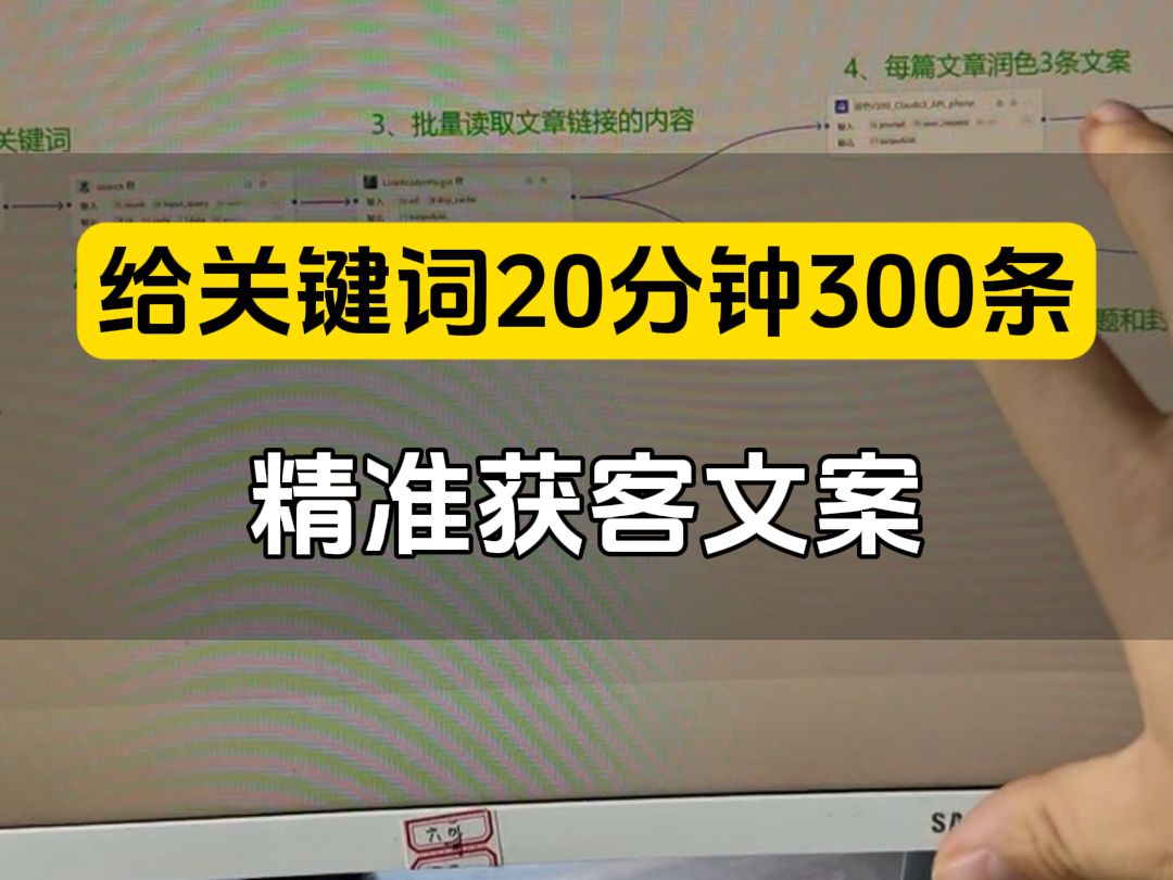 没想到,直接给关键词就能直接出爆款视频获客文案?原理是全网搜索...
