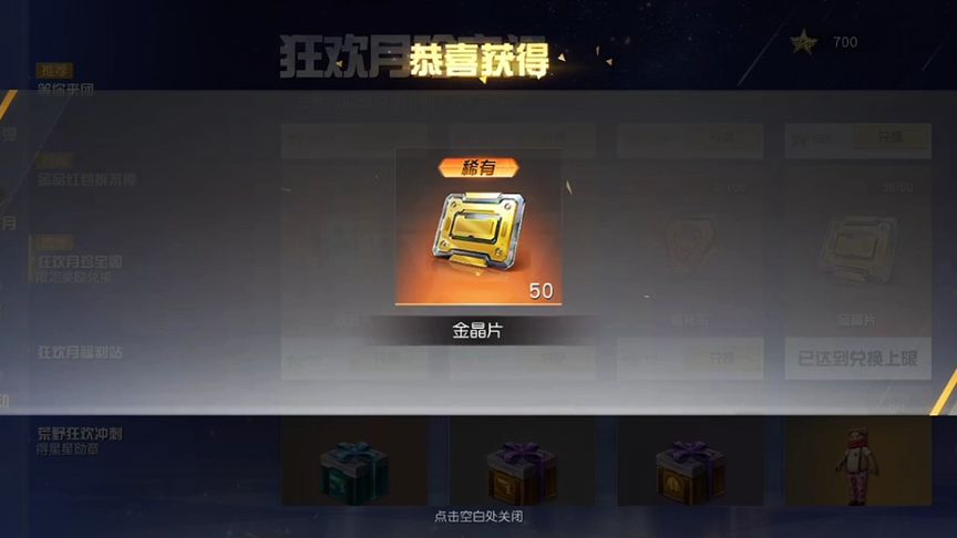 荒野行动:听说星星勋章会过期 吓得我赶紧把能兑换的都换了