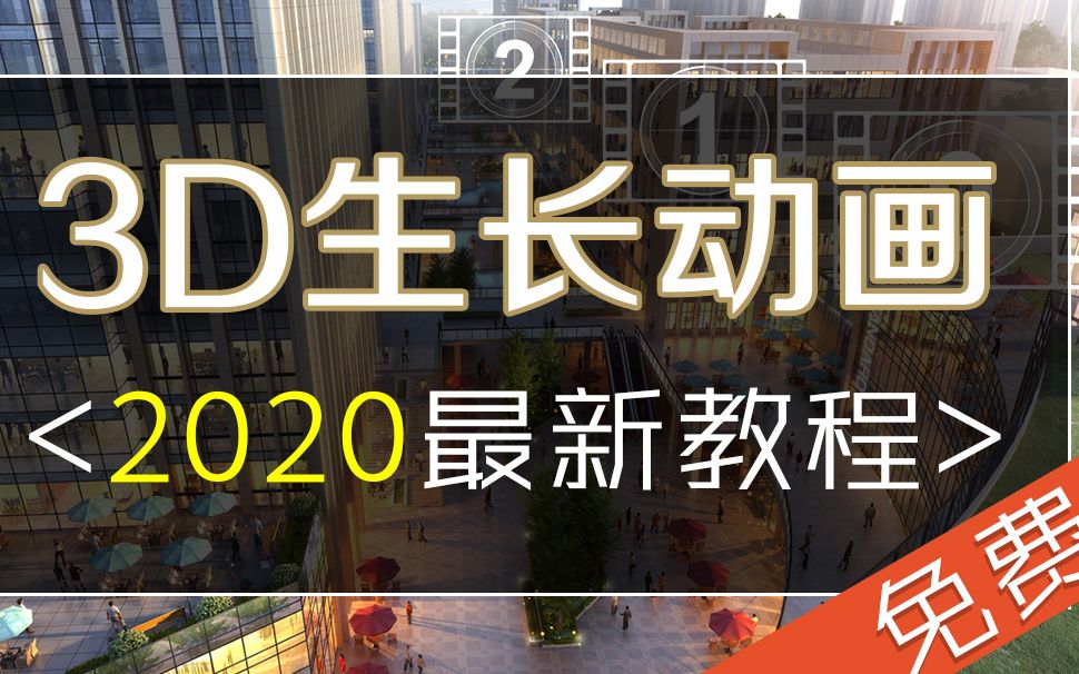 3DMAX新手入门建模知识点教学课程之 043-常用工具和操作