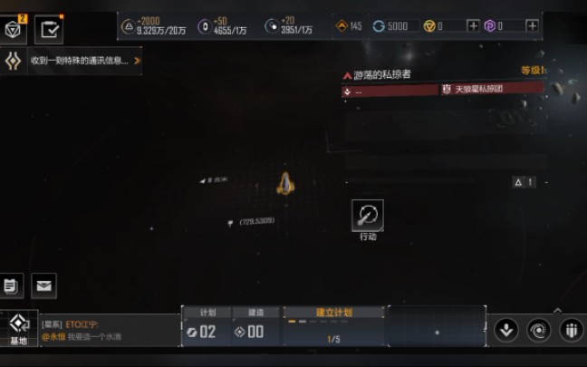 无尽的拉格朗日,简单玩一下