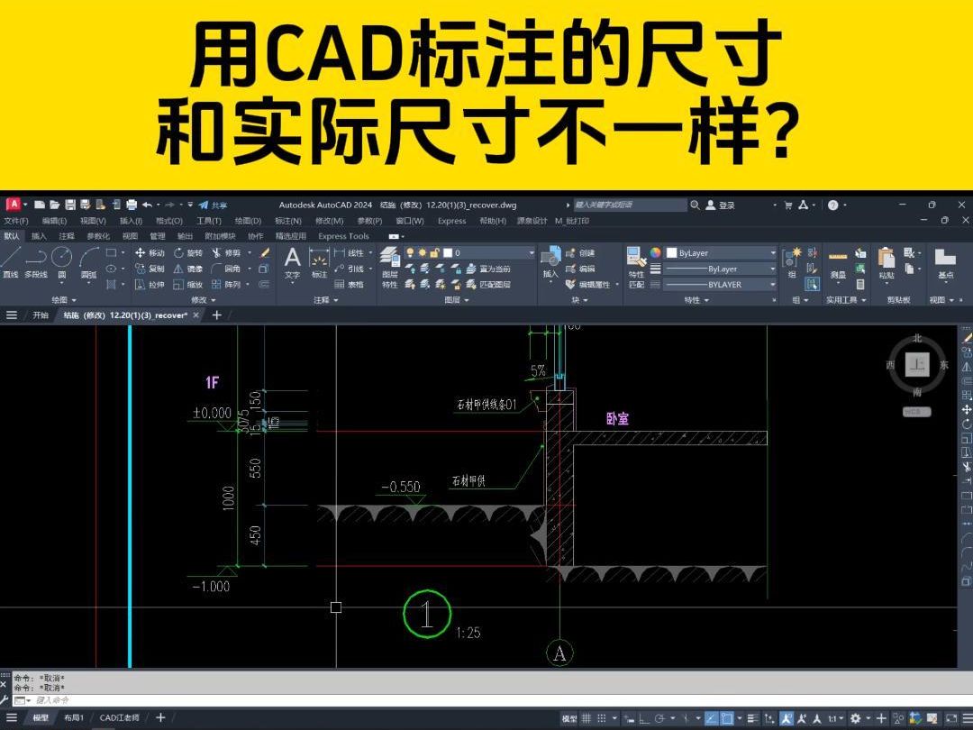 用CAD打开图纸,发现标注的尺寸和实际尺寸不一样,咋办?