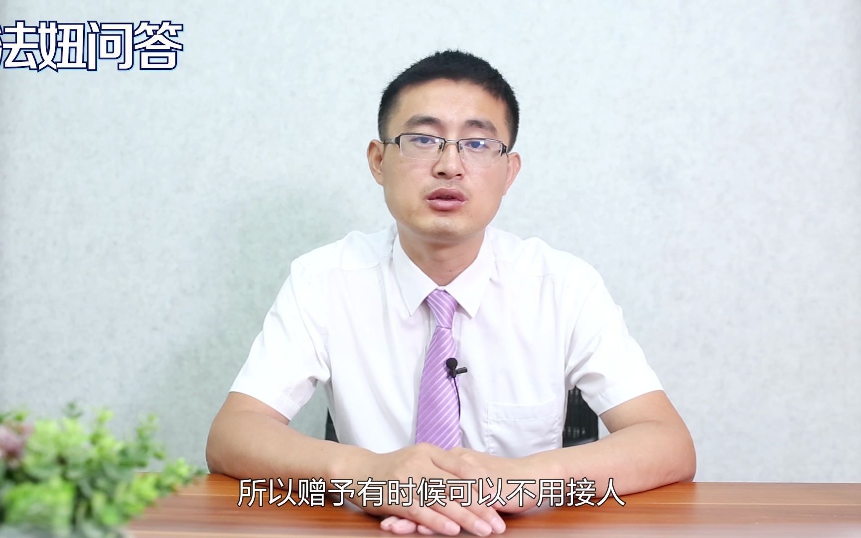 赠与与赠予的区别?