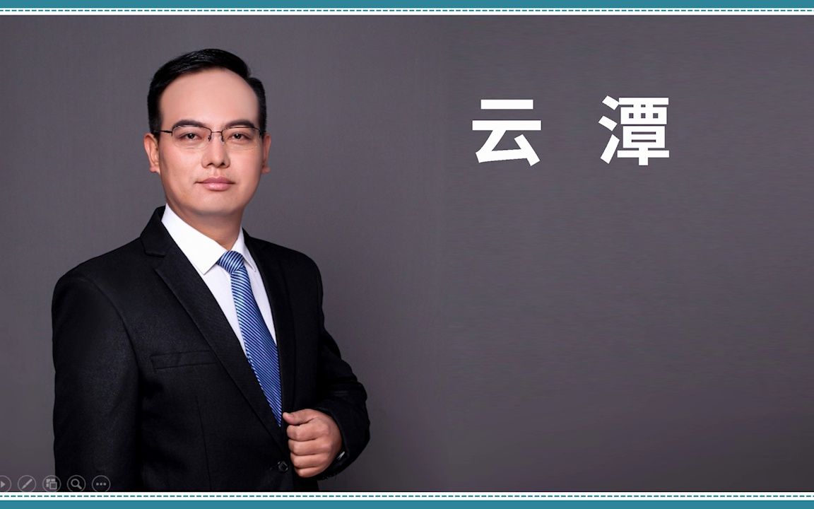 云潭《实用时间管理系列——如何以目标导向、培养习惯和专注提高...