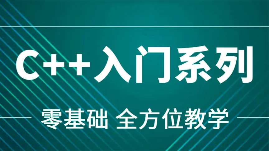 粤嵌嵌入式开发教程《C++入门》课43:String类append函数的使用