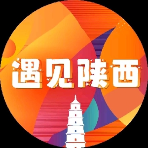 遇见陕西 