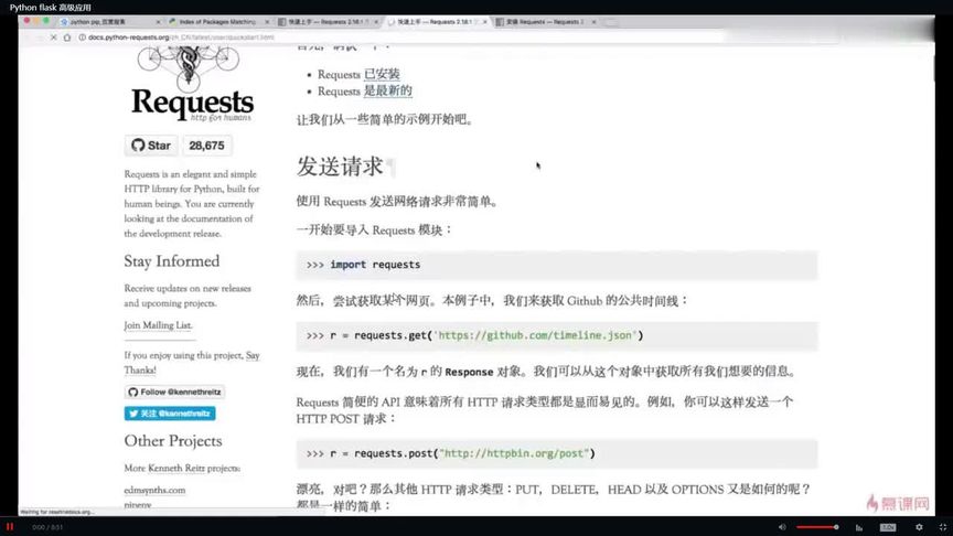 Linux趣味入门教学:第43讲,Python flask 高级应用