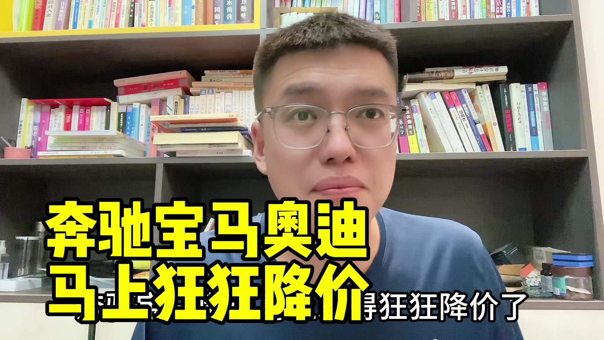 奔驰宝马奥迪马上都得狂狂降价 降价吧#奔驰 #宝马 #奥迪