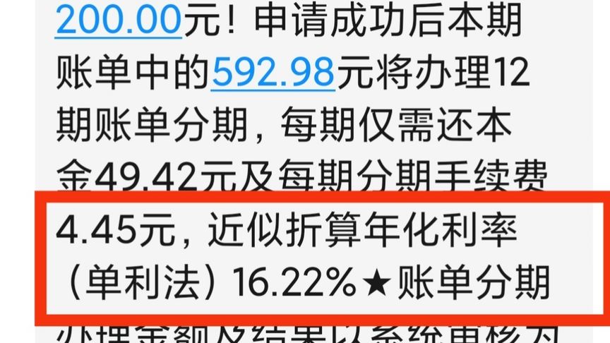 15%左右的信用卡分期手续费你真的用得起吗?