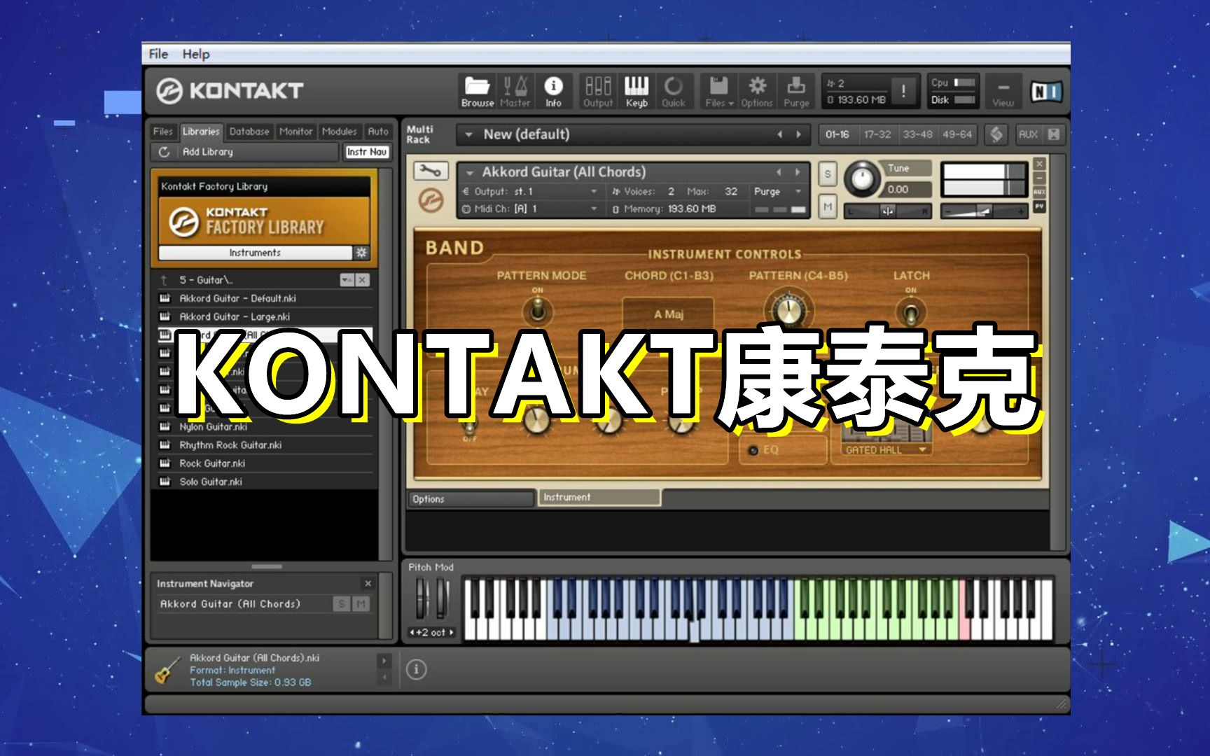 分享必备插件KONTAKT康泰克!康泰克最新版安装教程!(附下载链接)