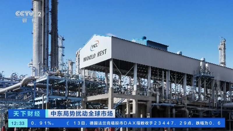 [天下财经]中东局势扰动全球市场 日本政府宣布将于16日开始释放石油...