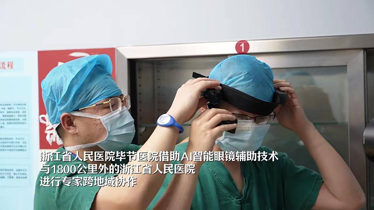 ...“医”线相连,让毕节患者“足不出市”就能享受更优质的诊疗服务～