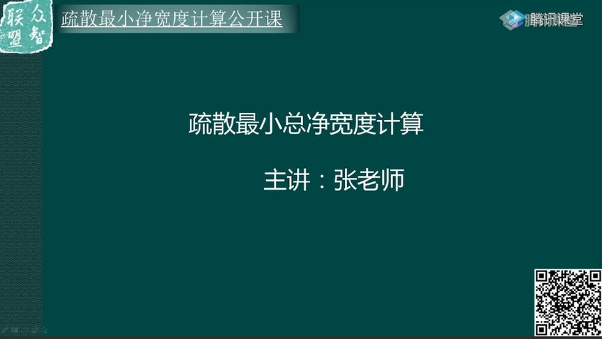 疏散最小净宽度的计算