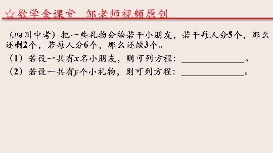 数学七上:列一元一次方程解应用题,掌握步骤是关键