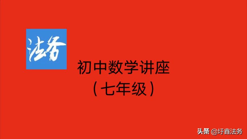 完全平方公式最基础的计算和求值(#学浪计划#)