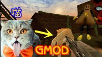 【XY小源实录】GMOD 国外新电影院模式 一句话 引来一堆人
