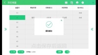 便携式一体化食品安全检测仪简易操作说明