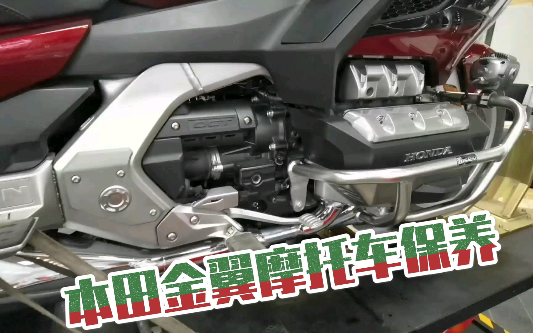 你知道本田金翼摩托车保养一次多少钱吗,看一下金翼换机油保养