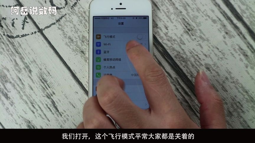 手机信号差怎么办?30秒就可以解决,真的很好用