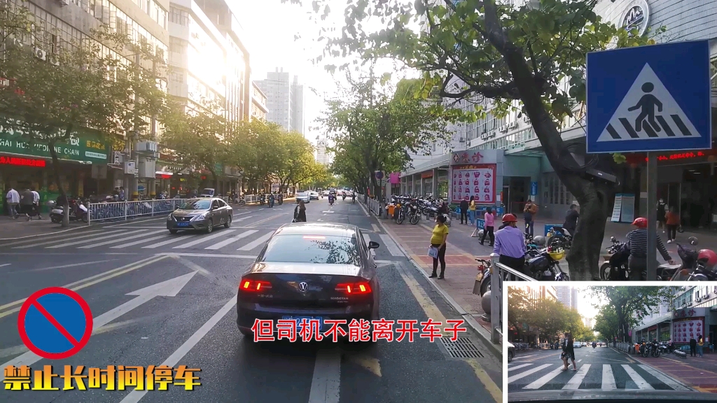 带你认识禁止停车和可临时停车标志!