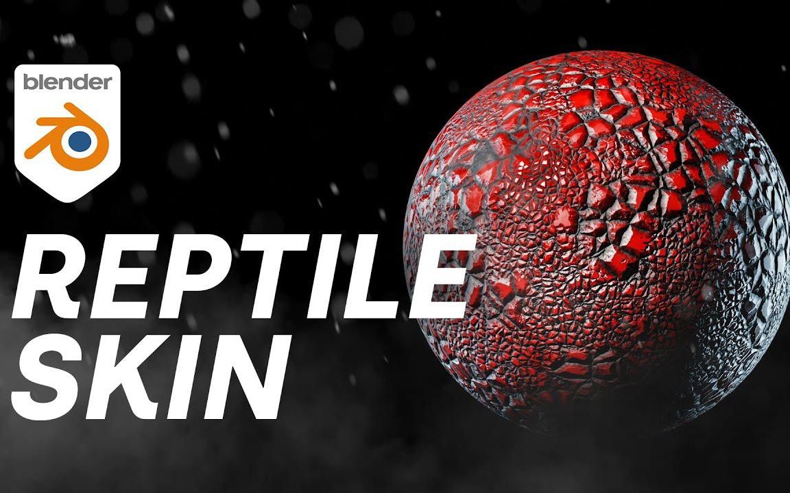 blender 各种皮肤材质制作