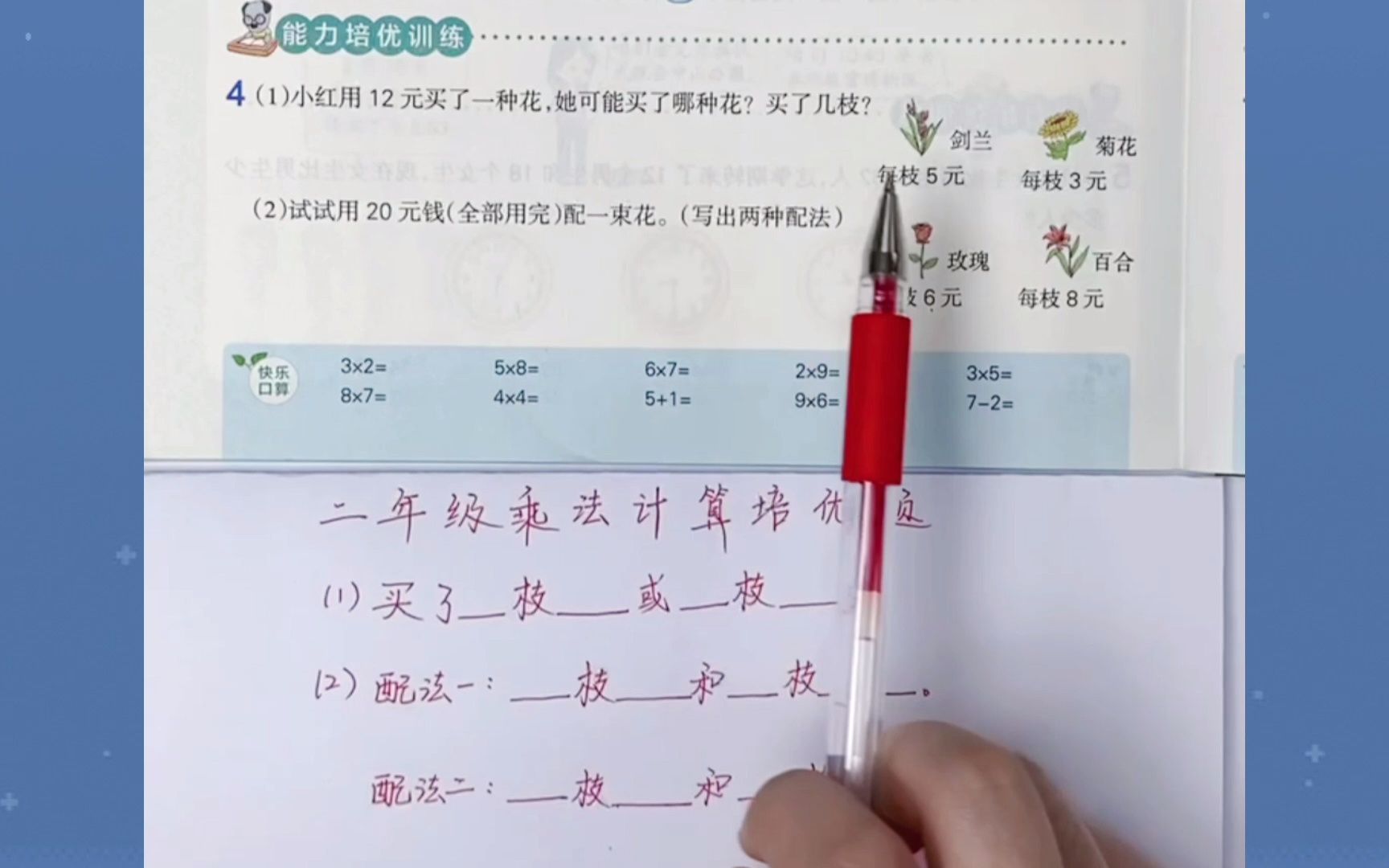 二年级数学 乘法计算培优题