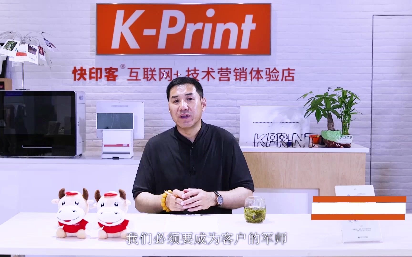 快印客大学:图文广告店如何挖掘客户潜在需求