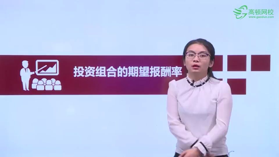 注册会计师《财管》:投资组合的期望报酬率