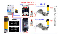 电工知识:光电开关控制接触器,中间继电器,接线步骤一一讲解