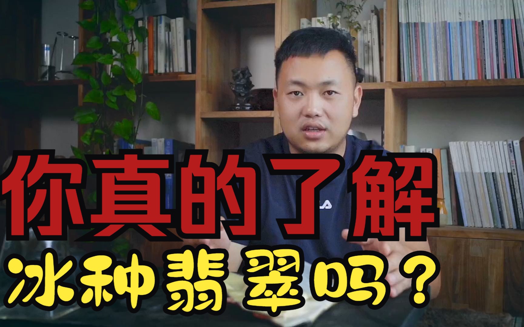 都想要冰种翡翠手镯,但是你真知道“冰种”是什么样的吗?