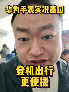 华为手表实况显示 出行更便捷