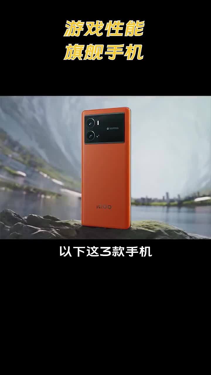 适合玩游戏的手机排行榜 每一款都是性能旗舰