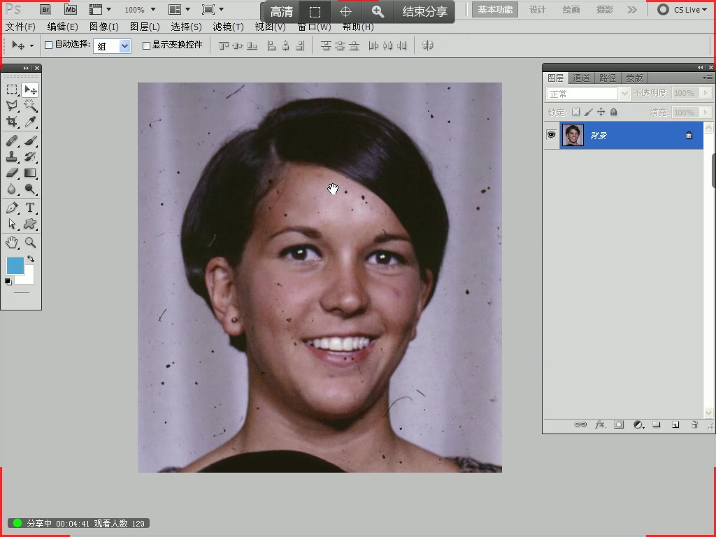 photoshop基础教程教程-17仿制图章工具01-传智播客
