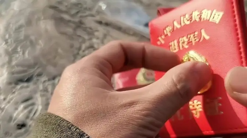 退役军人优待证是全国统一发放的,优待项目全国却参差不齐