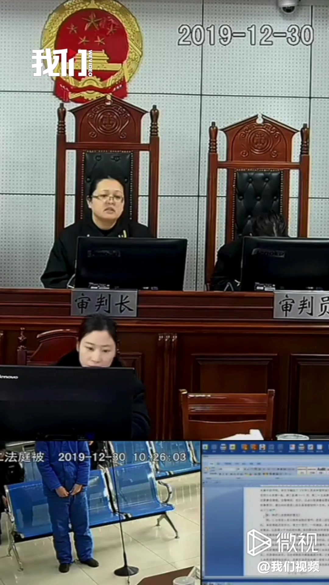 女审判长法庭上怒斥毒贩 一旁陪审员的反应亮了